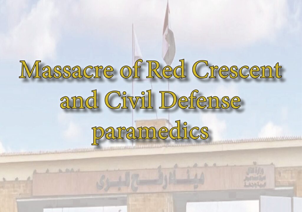 Massacre of Red Crescent and Civil Defense paramedics – aohrarab